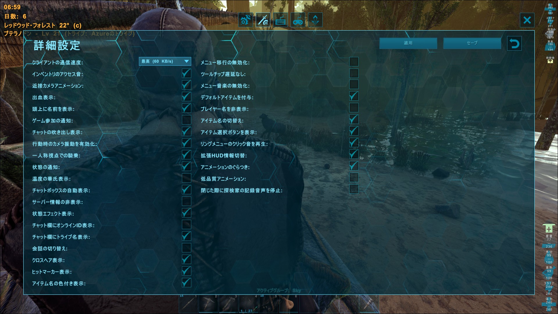 ARK: Survival Evolvedの軽量かつ高画質設定 | Say Boo!